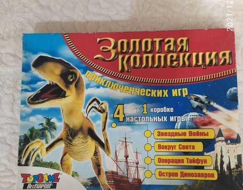 Настольная игры "Золотая коллекция"