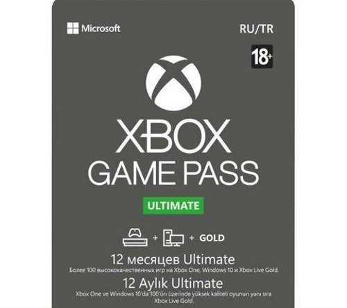 Xbox game pass ultimate навсегда