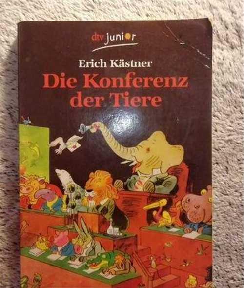 Немецкая детская книга Erich Kästner