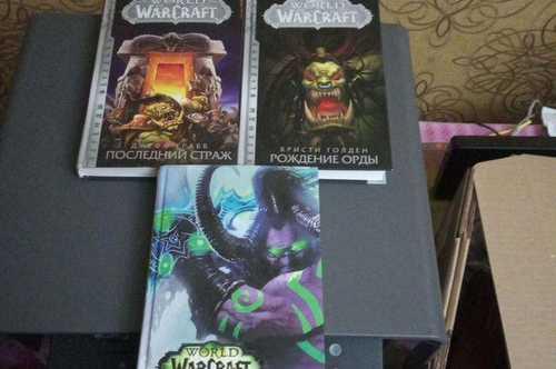 Книги world of Warcraft