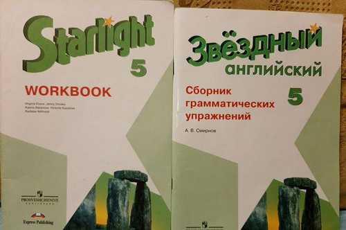 Starlight 3 грамматический сборник