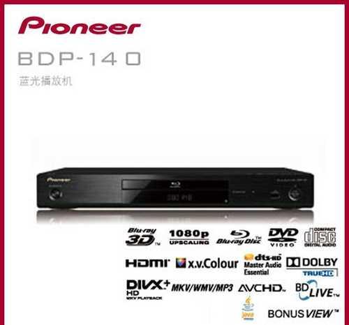 T-Upgrade Pioneer BDP-150 ver. 5.10