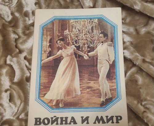 Спички коллекционные "Война и мир"
