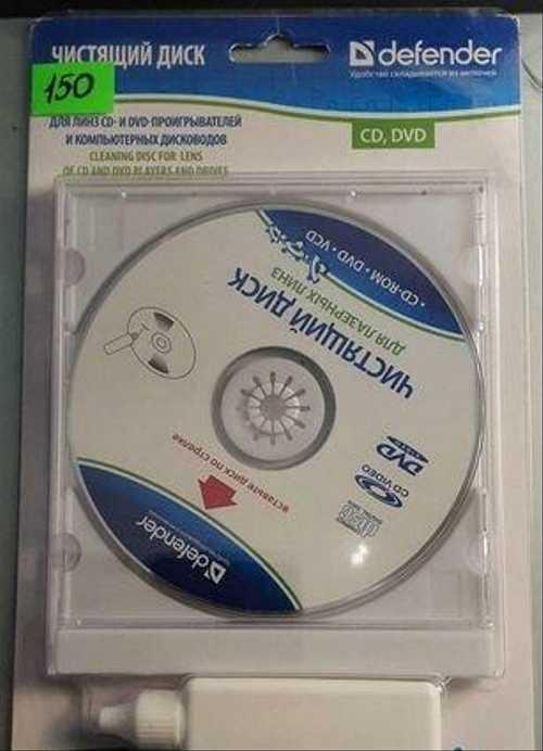 Чистящий диск cd dvd