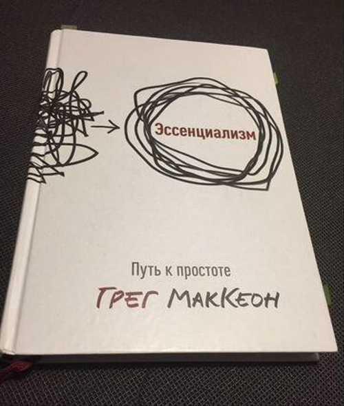 Книга эссенциализм путь. Автограф Джорджа Мартина. Манана Андроникова. Манана Ираклиевна Андроникова. Книга Андроников Великая эстафета 1979.