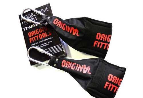 Петли Береша Original FitTools