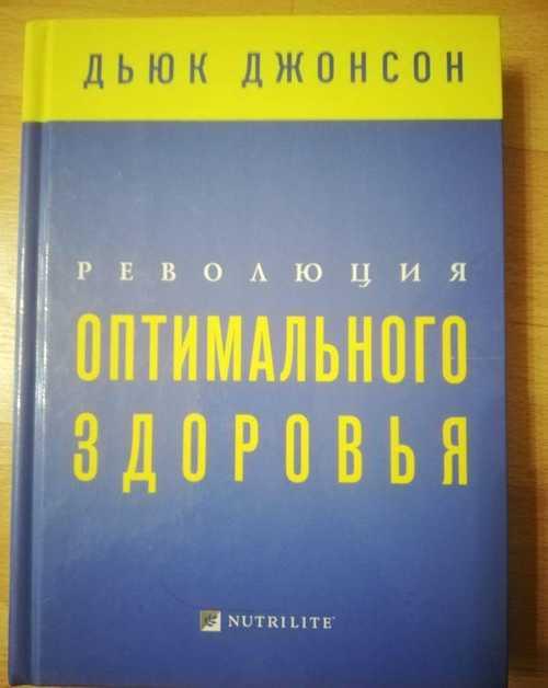 Амвей. Книги