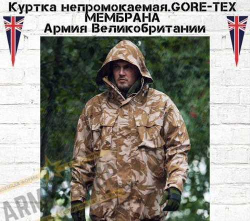 Куртка непромокаемая gore-TEX. Британия. новая