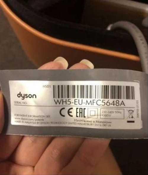 Dyson серийный номер. Dyson серийный номер на стайлере. Серийный номер стайлера Dyson. Серийный номер пылесоса Dyson. Проверить серийный номер фена дайсон