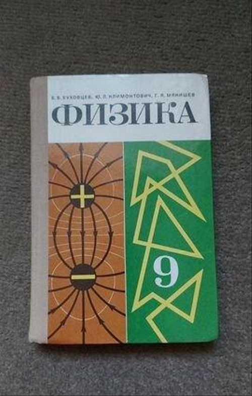 Учебники букинистические