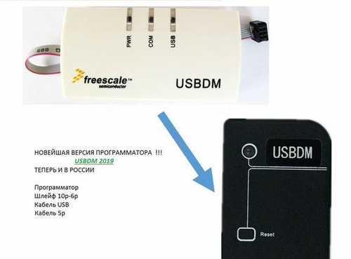 Новейший Usbdm 2019 программатор. Новый