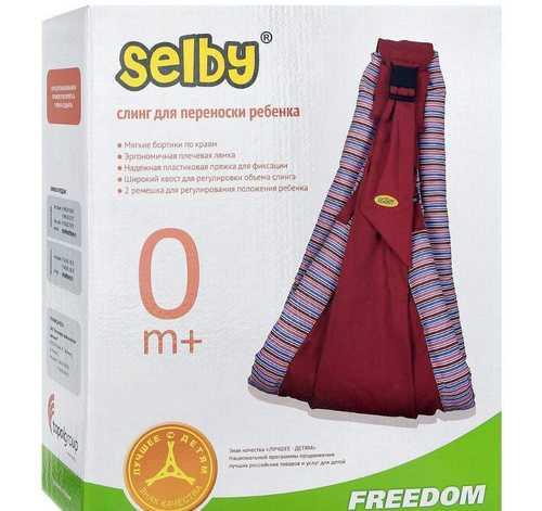 Слинг selby бордовый