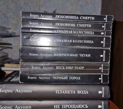 Акунин - книги 8-15 про Фандорина