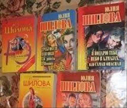 Продаю книги детективы Ю. шиловой от 5 шт