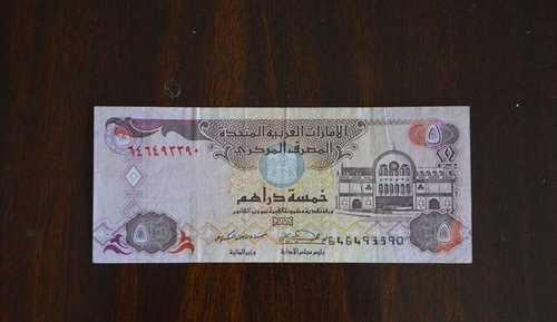 Банкнота ОАЭ Эмираты 5 дирхам 2007 года