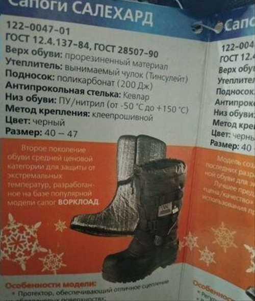 Сапоги зимние