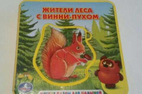 Книга пазл для малышей
