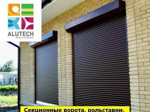 Рольставни Alutech. Роллставни. Секционные ворота
