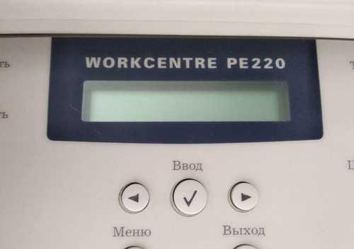 Мфу Xerox workcentre PE220