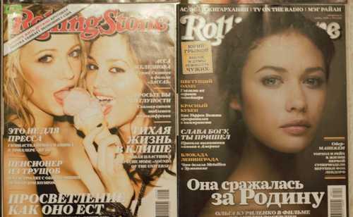 Журналы Rolling Stone