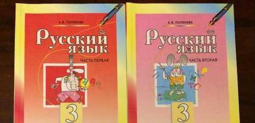 Новые учебники 3-4-5классы