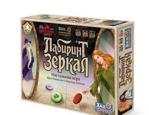 Настольная игра "Лабиринт зеркал"