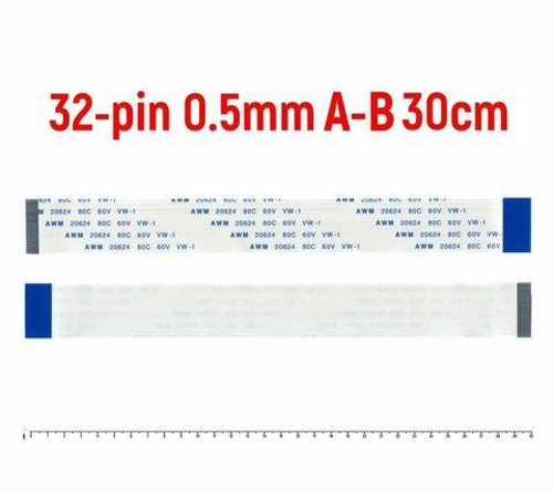 Шлейф 32 pin, 30 см, шаг 0.5 (обратный)
