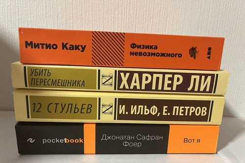 Книги Физика невозможного