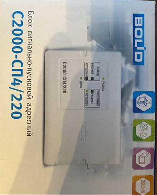 С2000 ст исп 04. С2000-сп4/220. Сп4 220 Болид. С2000-сп4/220 схема подключения.