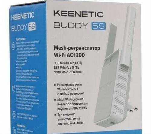 Keenetic Buddy 5S / KN-3410