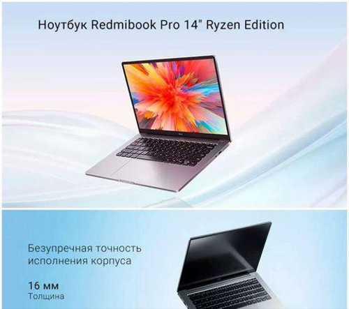 RedmiBook 14" Pro R7-5700U 16/512 (JYU4322CN)