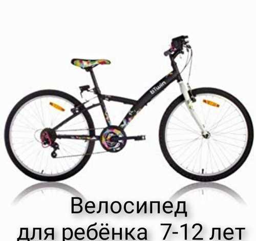 Велосипед детский (7-12лет)