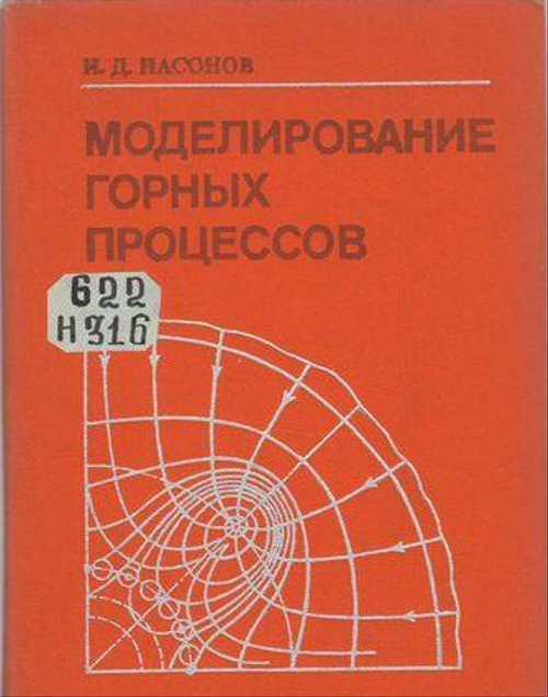 Книги горные выработки