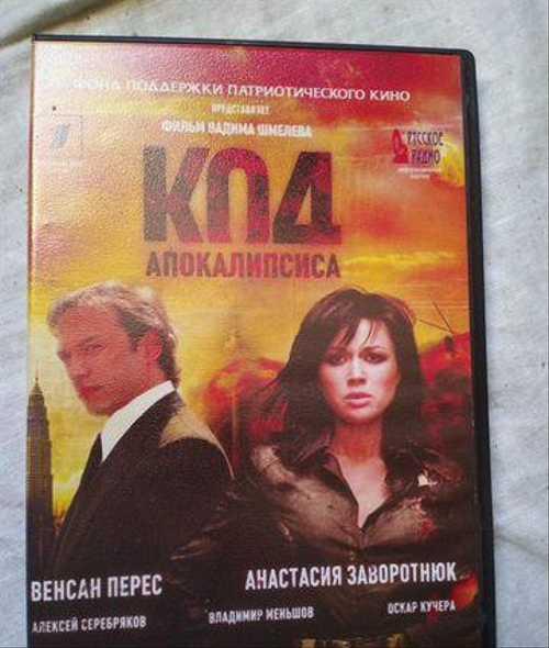 CD-диск компакт (фильм, кино, мульт, сериал)