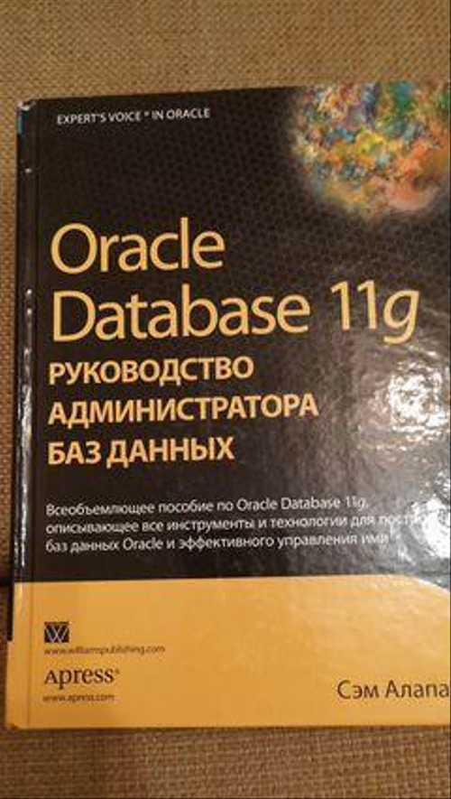 Oracle database 11g