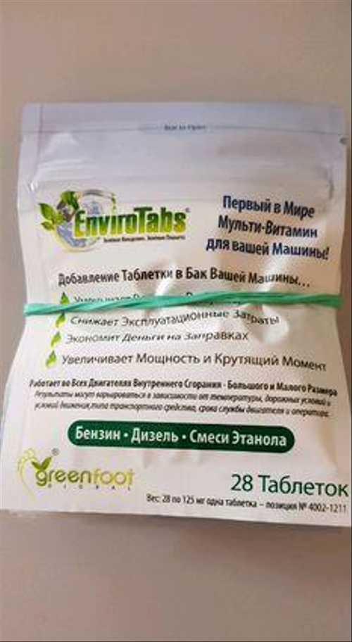 Катализатор Enviro Tabs | Festima.Ru - Мониторинг объявлений