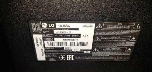 Телевизор LG 42lb563v