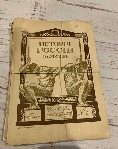 Старинная книга с репродукциями,передана по наслед
