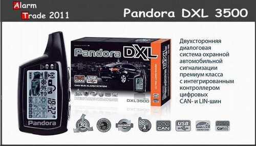 Пандора dxl 1800 инструкция