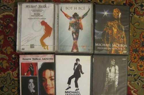 Michael Jackson на DVD