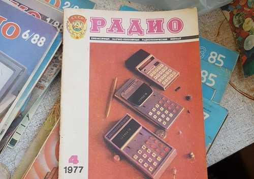 Журналы Радио СССР 1977-1988