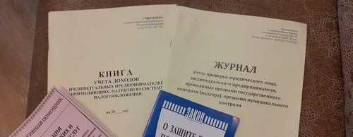 Журнал о защите прав потребителей,уголок покупател