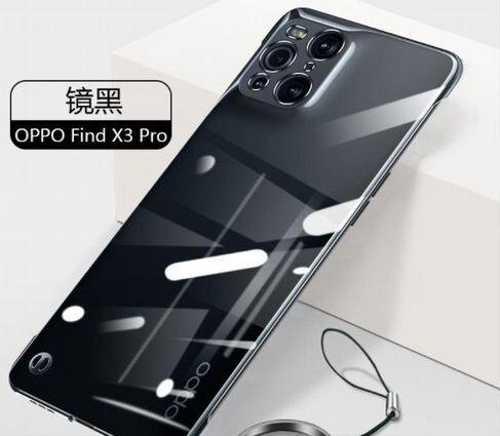 Чехлы и защитные стекла Oppo Find X3 Pro