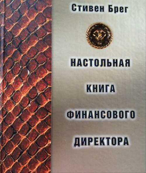 Брег книга