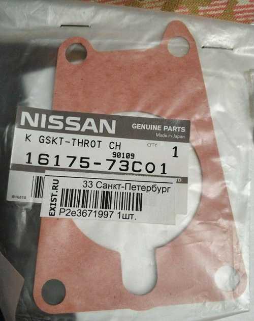 Прокладки и уплотнители nissan