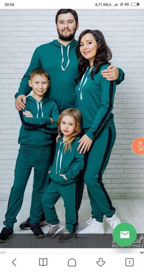 Продам спортивные костюмы Family look