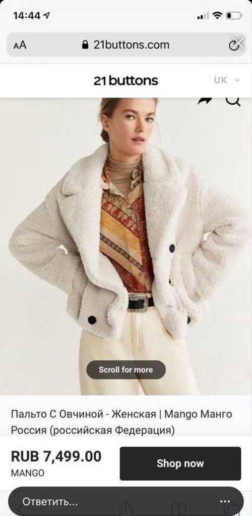 Пальто куртка овчина эко Mango Spain