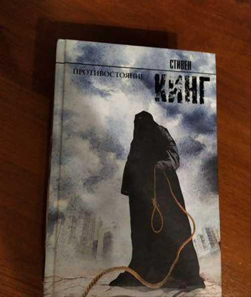 Стивен Кинг книги