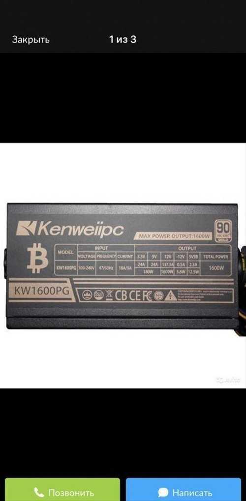 Блок питания Kenweiipc 1600PG Gold Plus