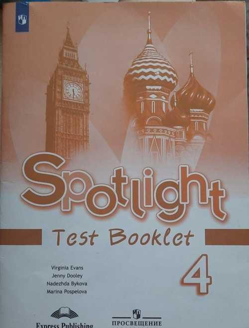 Spotlight 4.Test Booklet